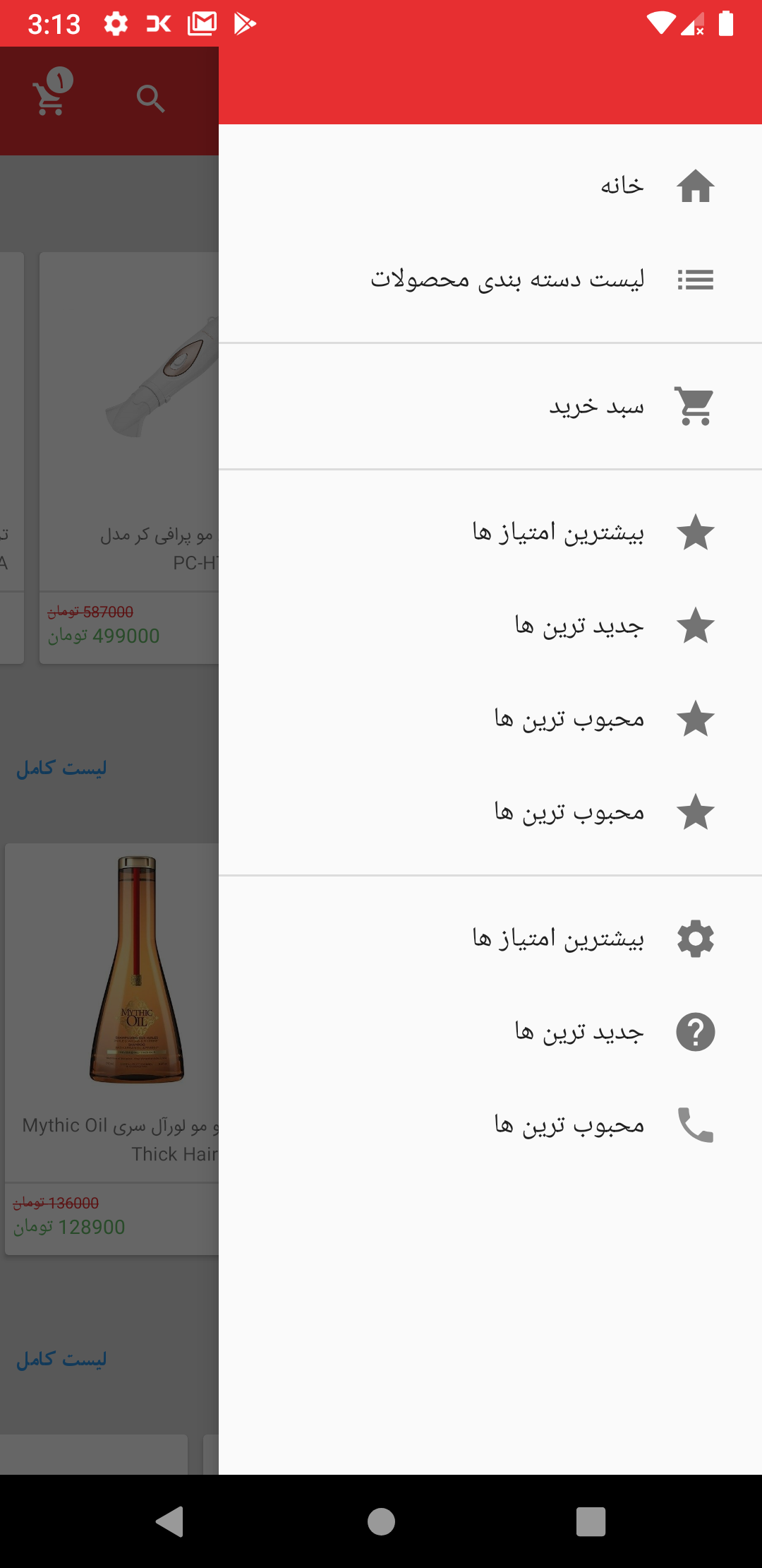 GitHub - Amin-MAG/Digikala-Sample: Simple Online Android Shop