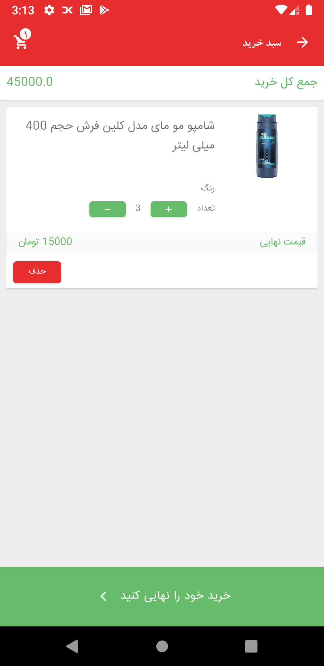 GitHub - Amin-MAG/Digikala-Sample: Simple Online Android Shop